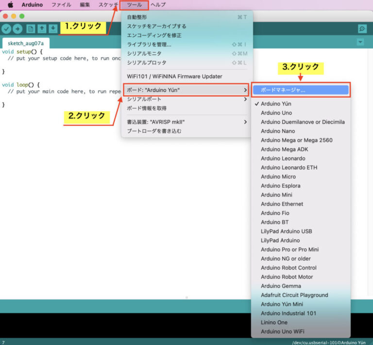 【m5stack】arduino Ideの開発環境構築（windowsmac）